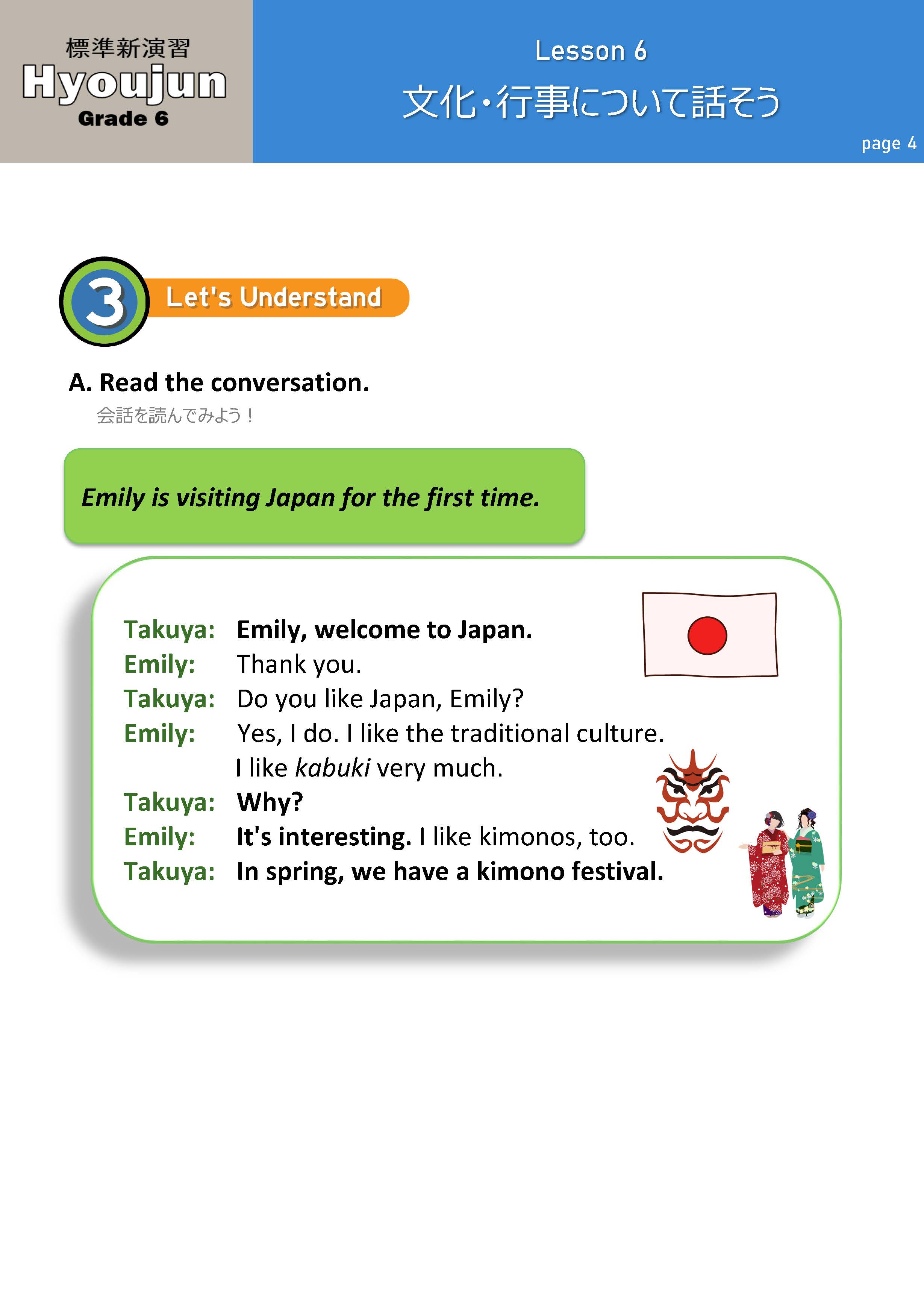 hyoujun grade 6 lesson 006