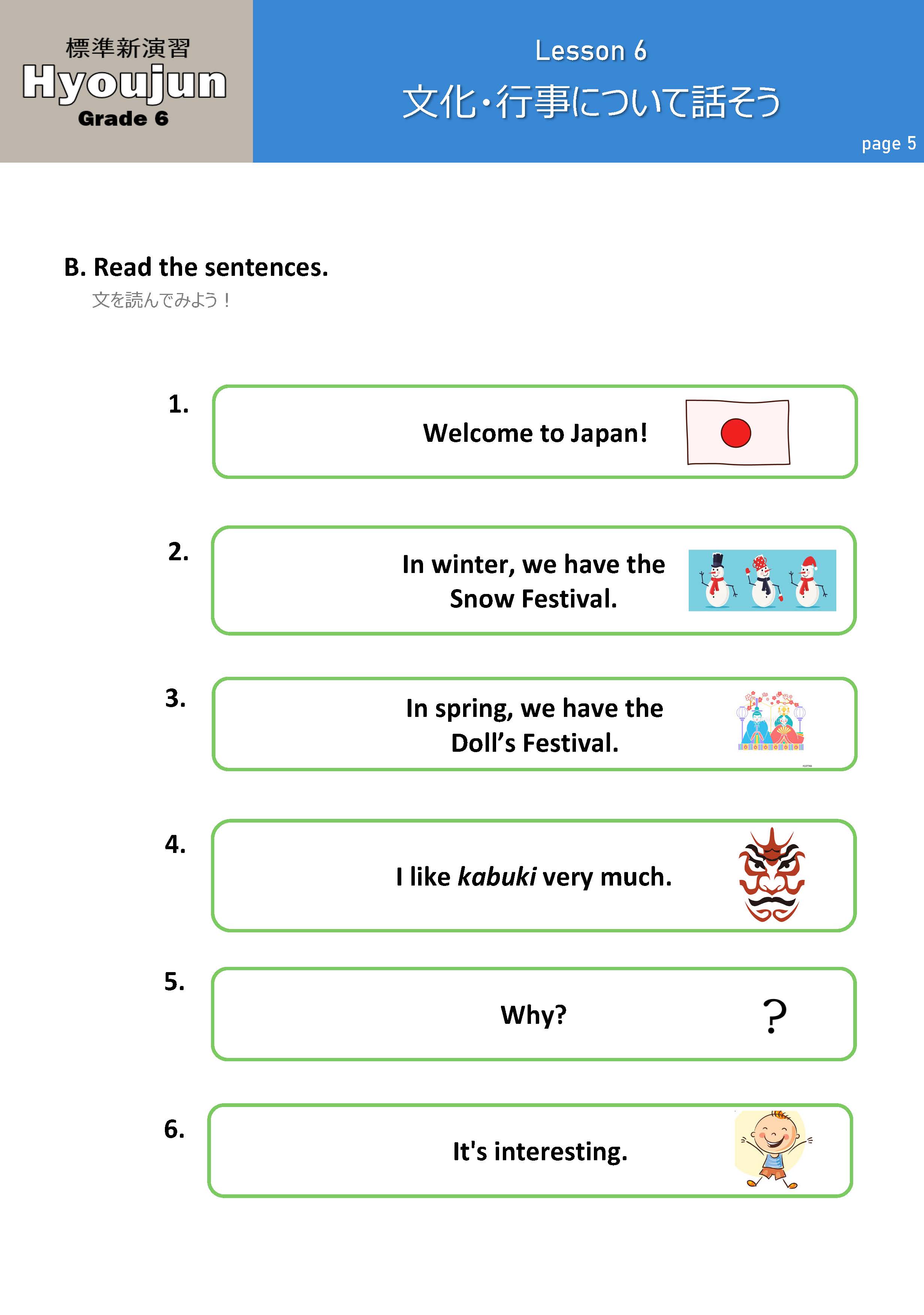 hyoujun grade 6 lesson 006