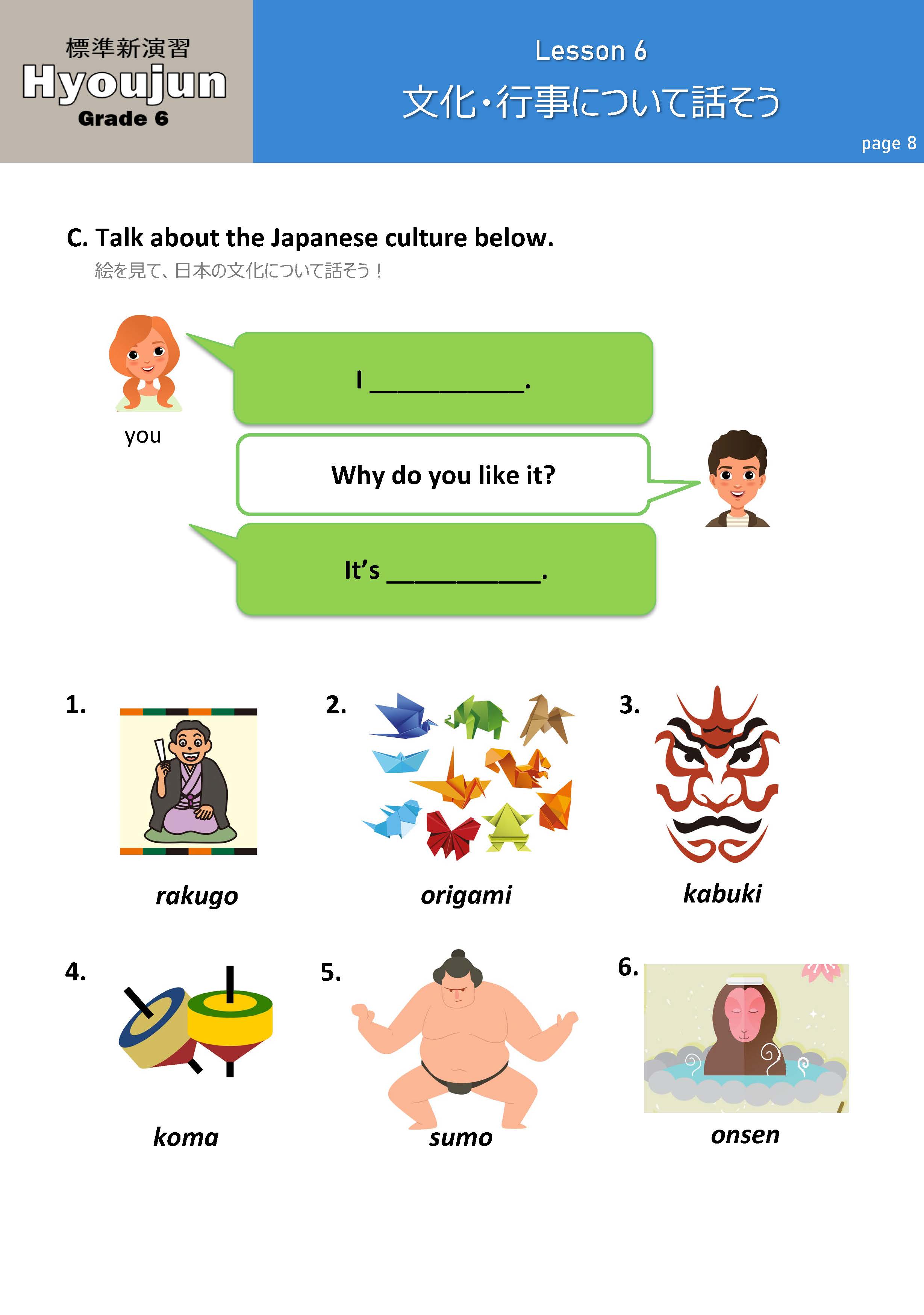 hyoujun grade 6 lesson 006