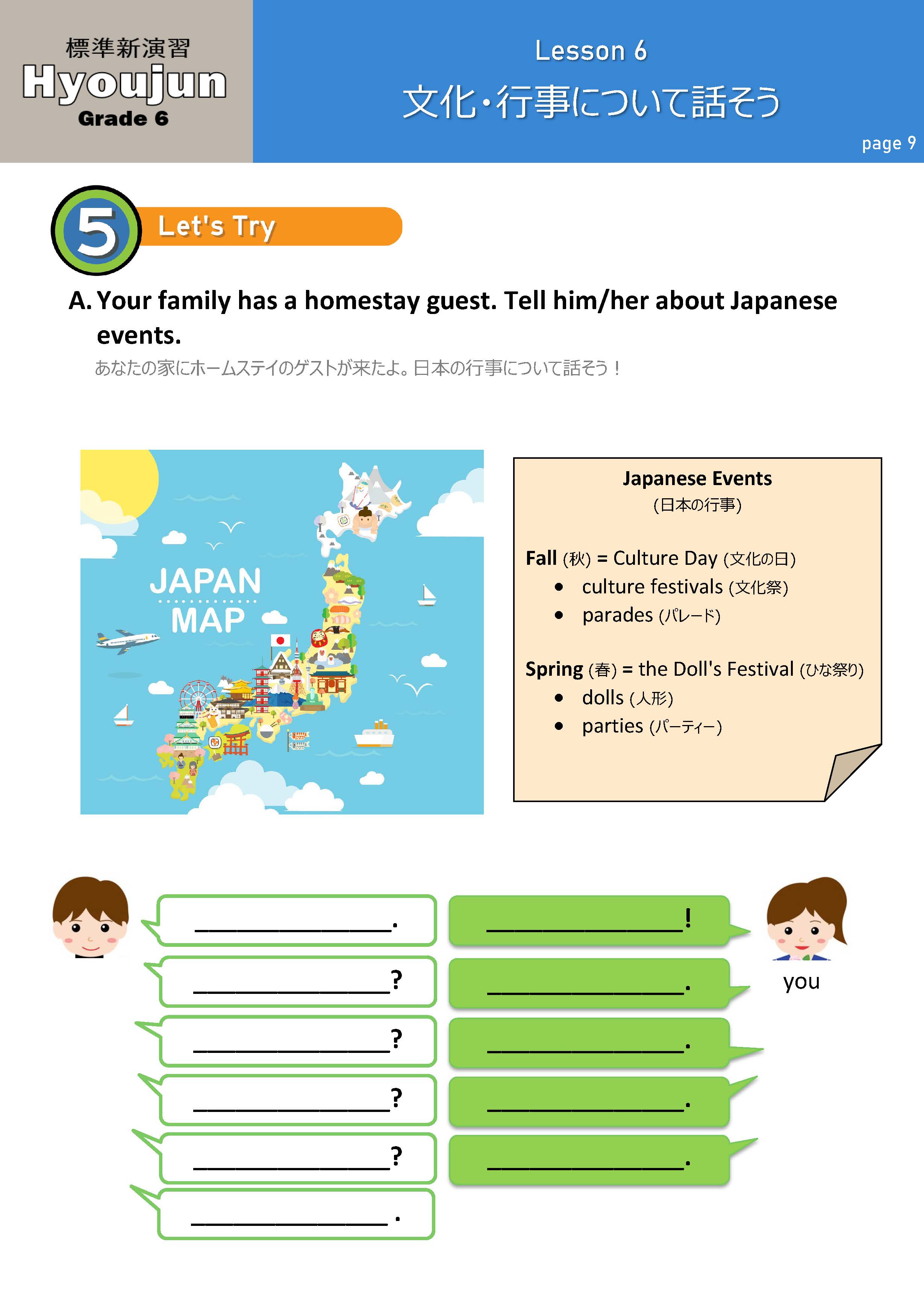 hyoujun grade 6 lesson 006