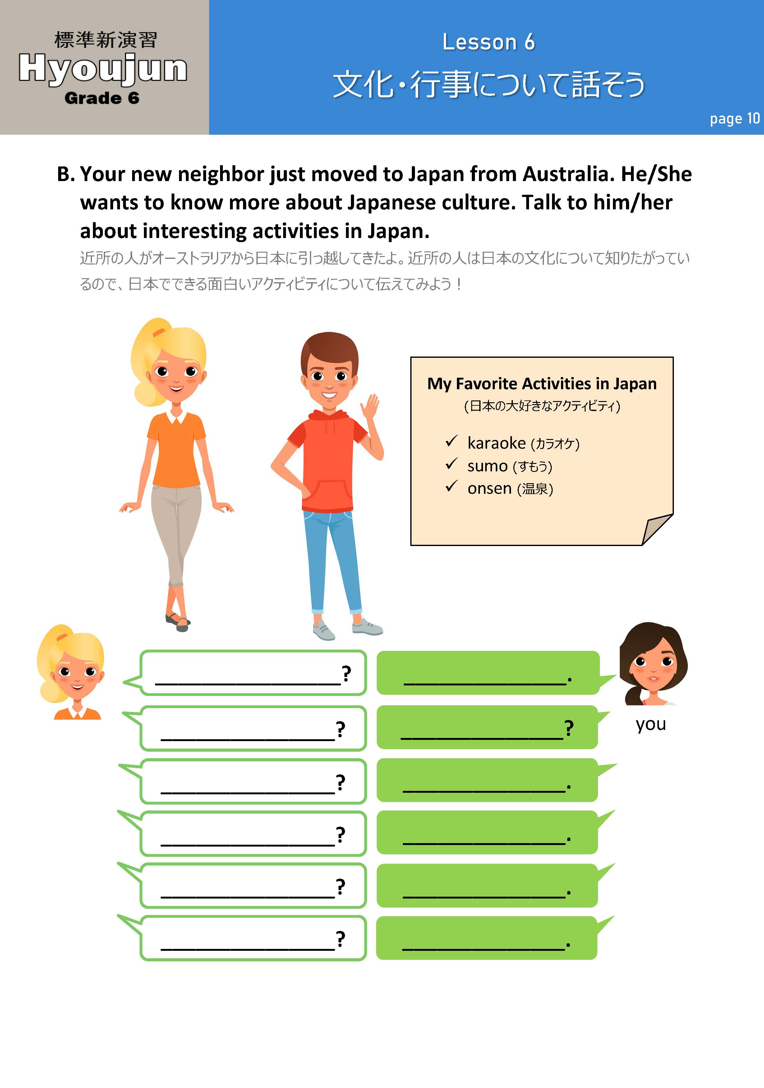 hyoujun grade 6 lesson 006